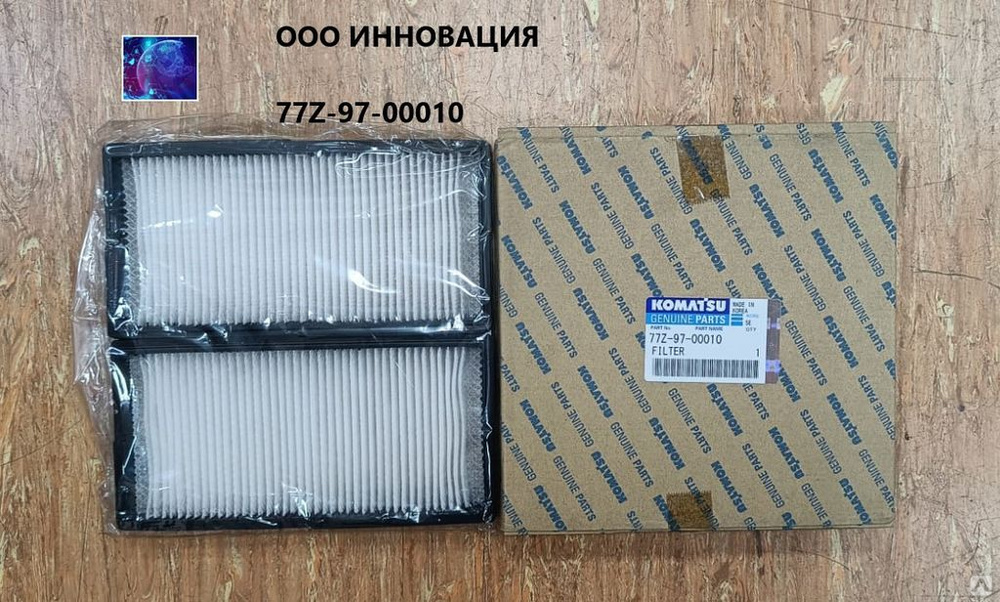 77Z-97-00010 Фильтрующая кассета, цена в Екатеринбурге от компании ...